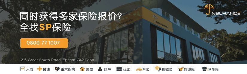 如何获取报价 | SP Insurance